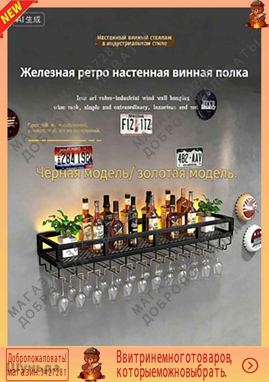 Держатель для бутылок интерьерный