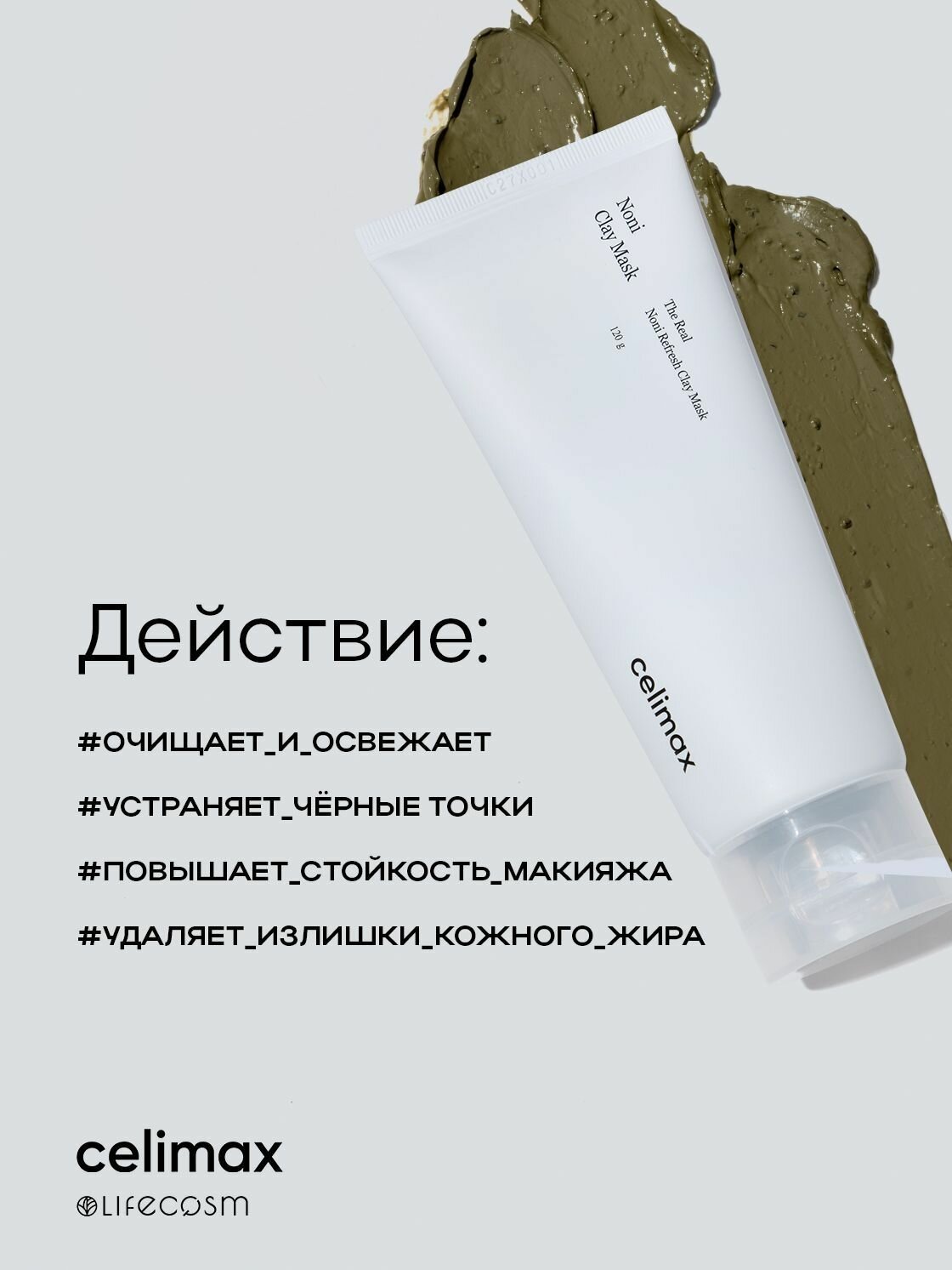 Маска косметическая — фото 1