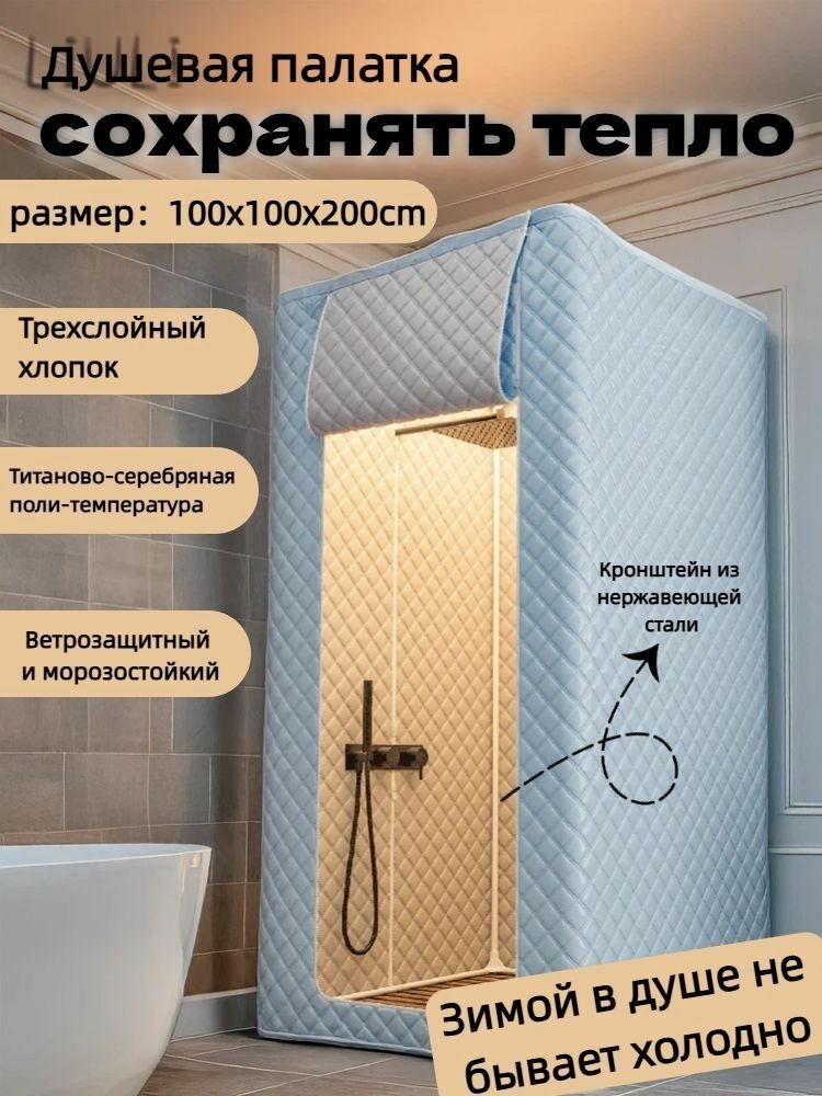 Душ садовый