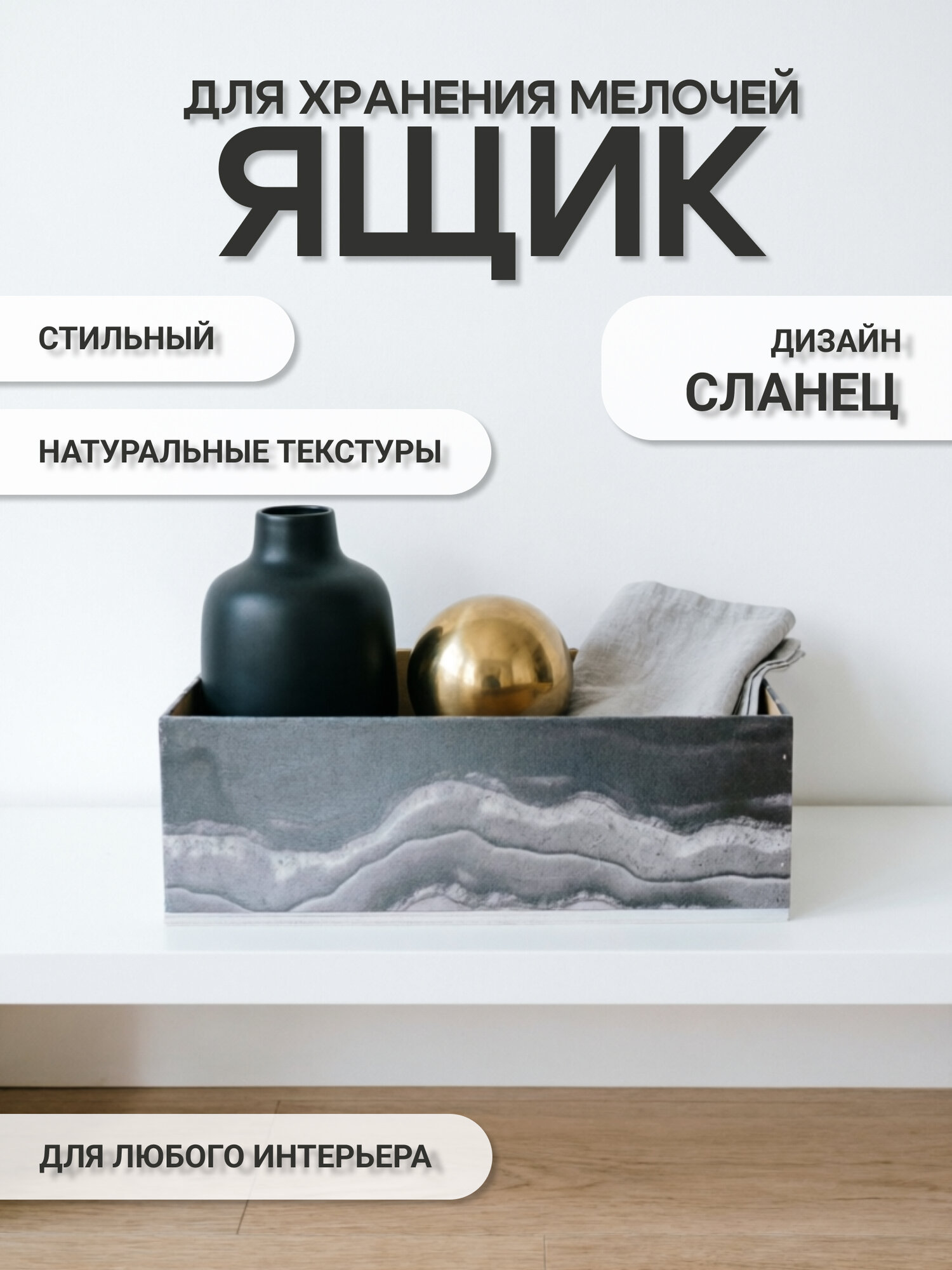 Ящик для хранения Пластмаркет "Сланец", универсальный, дерево, коричневый