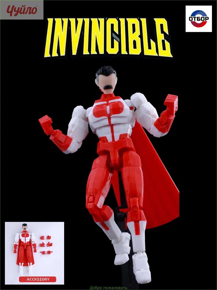 Фигурка Омни-Мен из Неуязвимого( Invincible Omni-Man), 3D-печатная подвижная модель, подарок анимешнику и коллекционеру