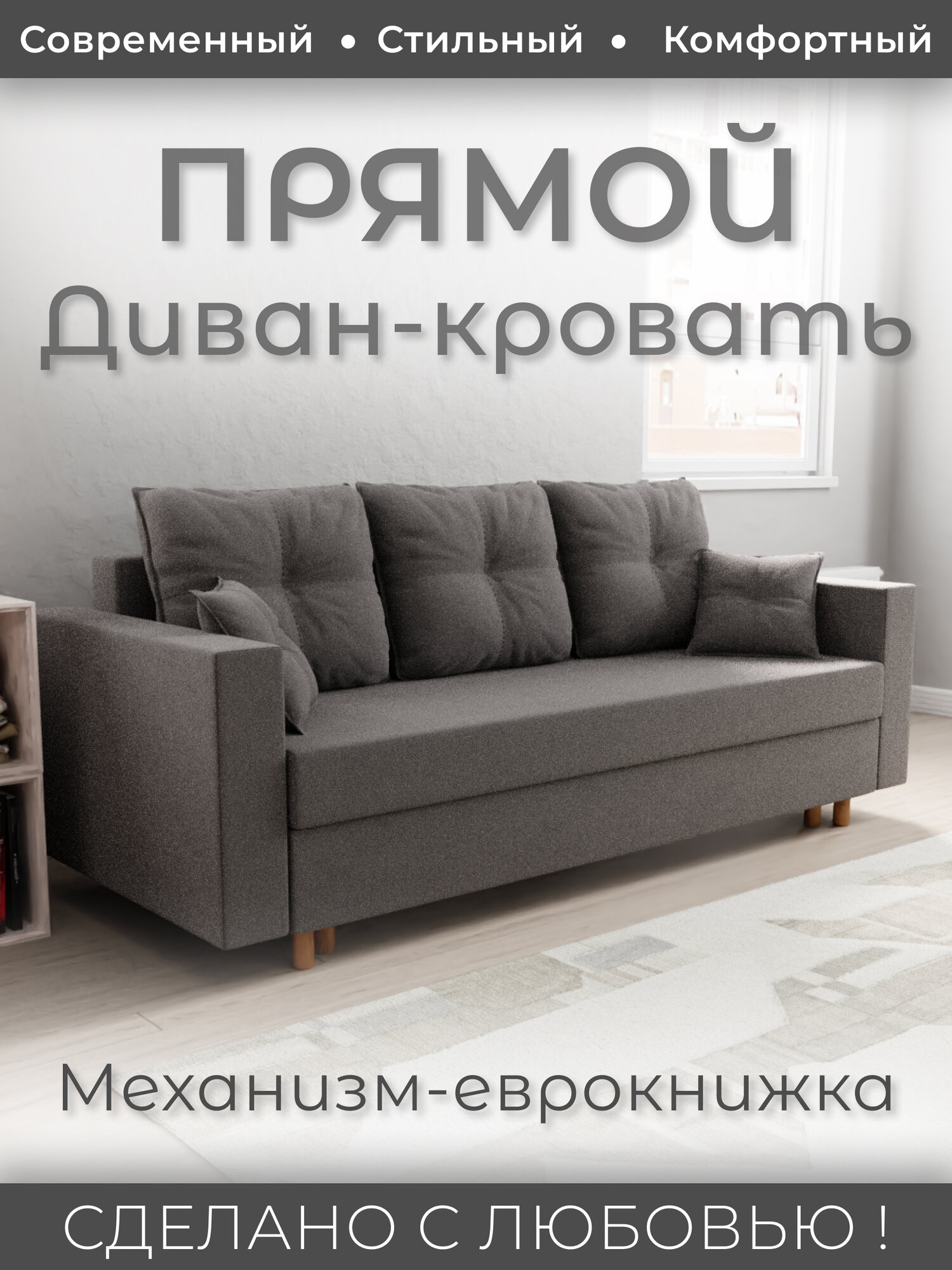 Прямой раскладной, "Пальмира" диван кровать, размеры 220х80х100, ППУ, Велютта люкс 32