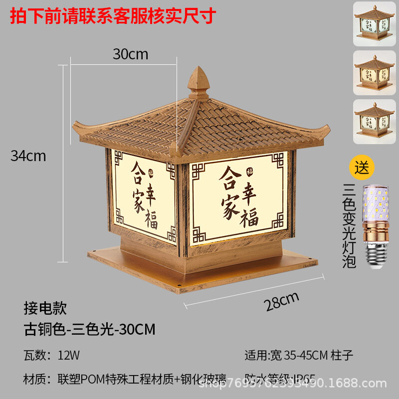 [2026] Солнечные уличные столбовые фонари для дворов и заборов вилл, новые столбовые фонари в китайском деревенском стиле для обеих сторон ворот.