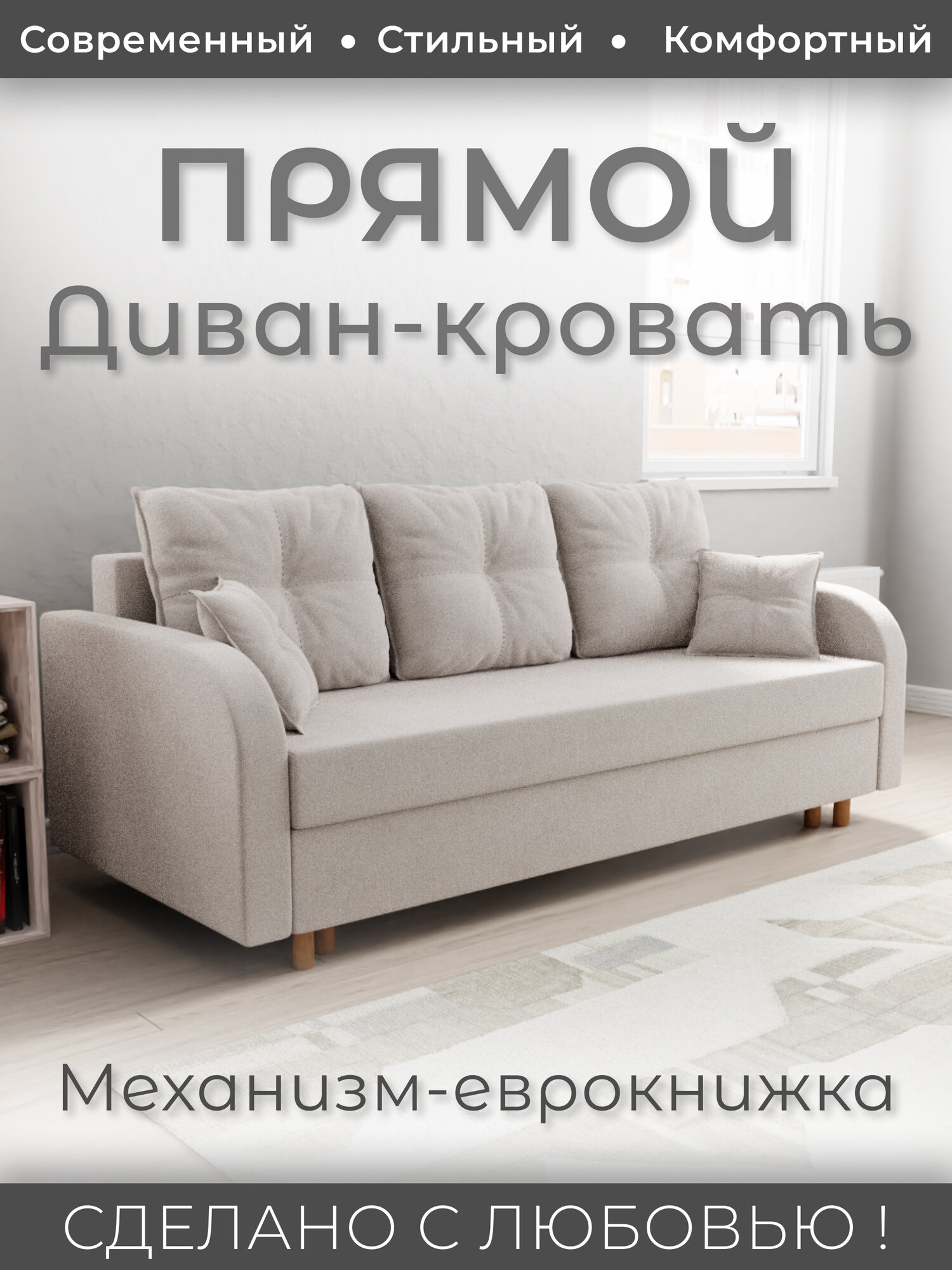 Прямой раскладной диван кровать, "Честер" размеры 220х80х100, ППУ. Велютта люкс 01