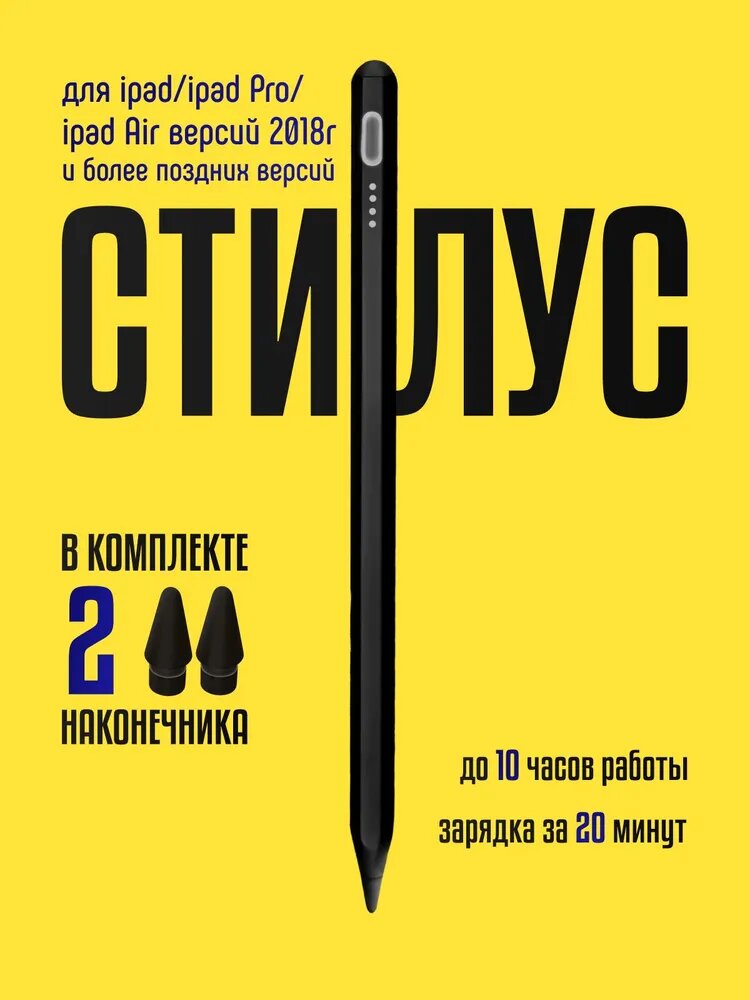 Стилус