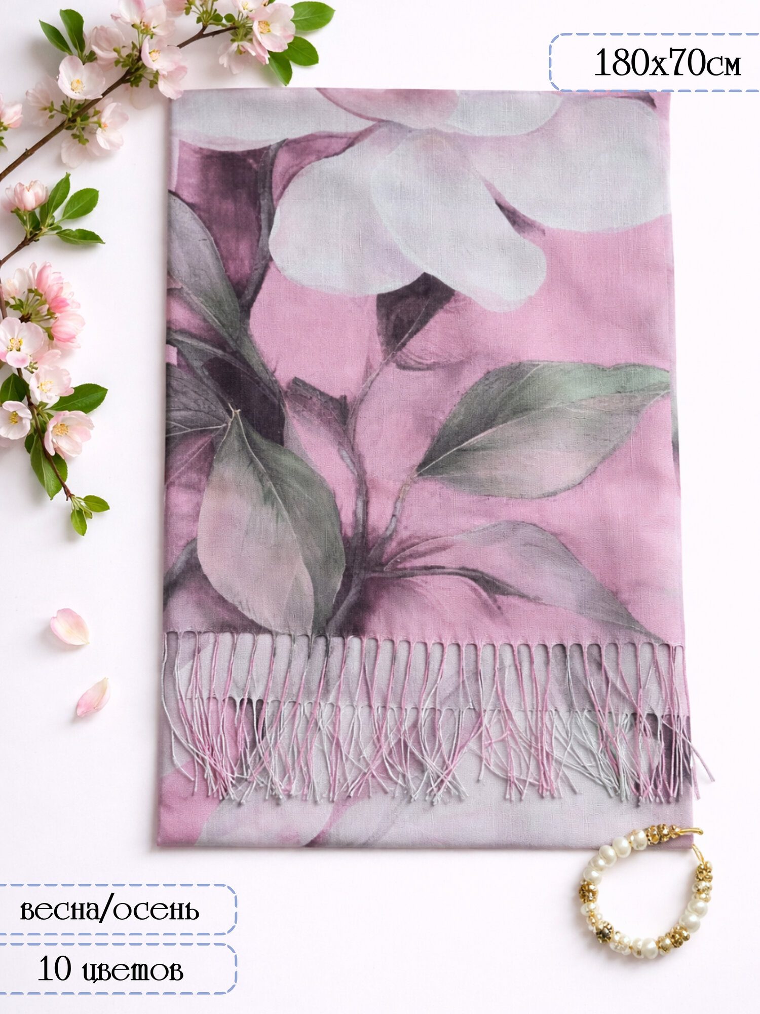 Палантин Палантин весенний легкий тонкий с рисунком цветущей ветви яблони хлопок+бамбук 180х70 для женщин