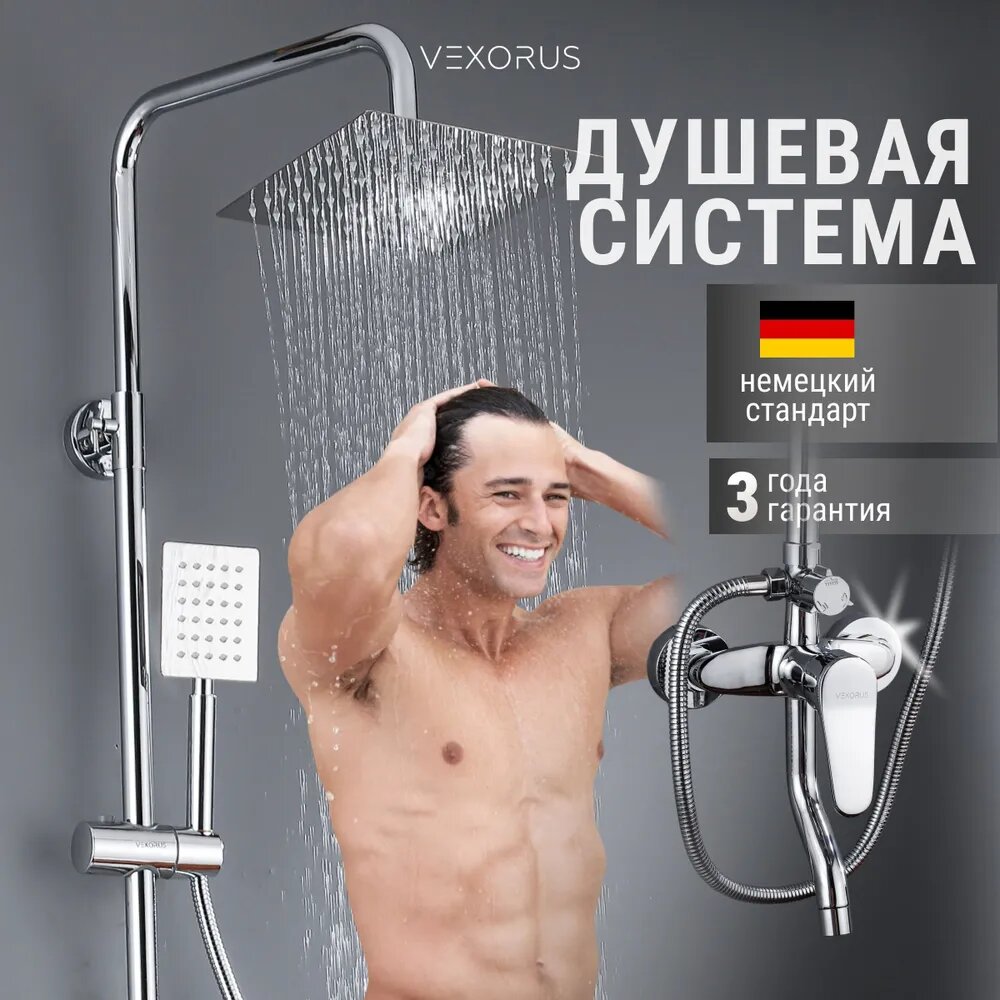 Душевой комплект хром, зеркальный