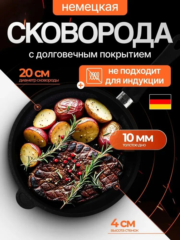 AMT Сковорода крышка круглая 20 см, 20 см, без крышки, с фиксированной ручкой