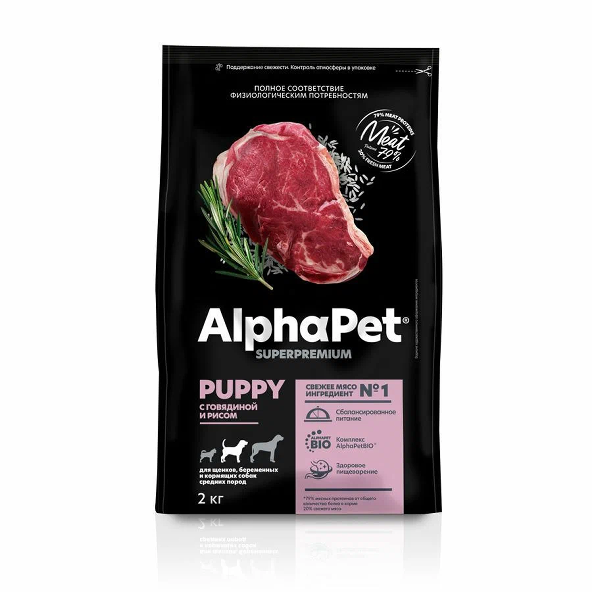 Сухой корм для щенков, беременных и кормящих собак средних пород AlphaPet Superpremium с говядиной и рисом 2 кг