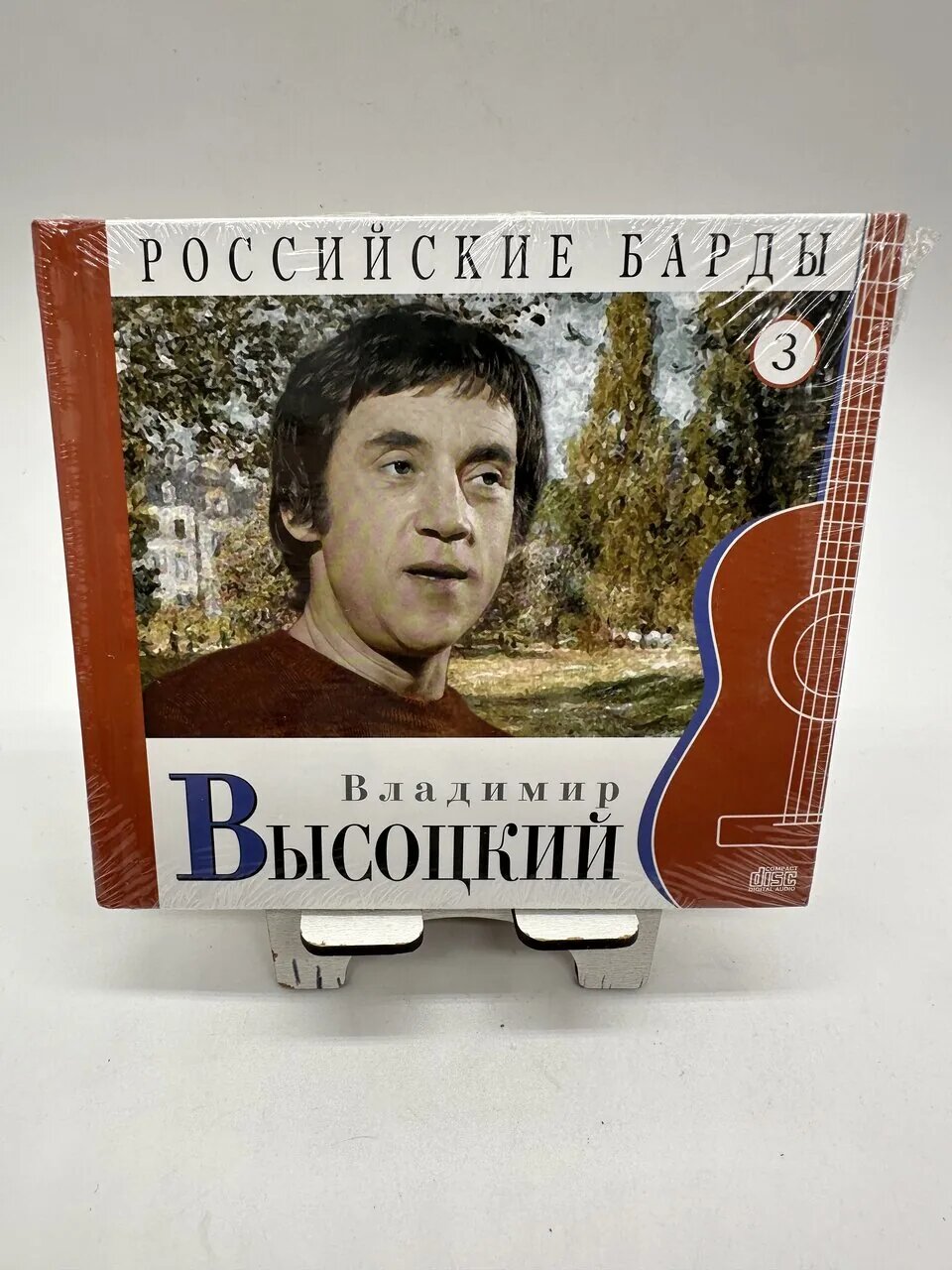 Компакт-диск Владимир Высоцкий - Российские Барды. Том 3 (1 CD) в подарочном буклете с картинками