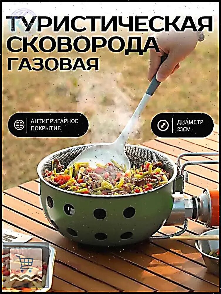 Сковорода плита газовая туристическая для пикника MAVARO