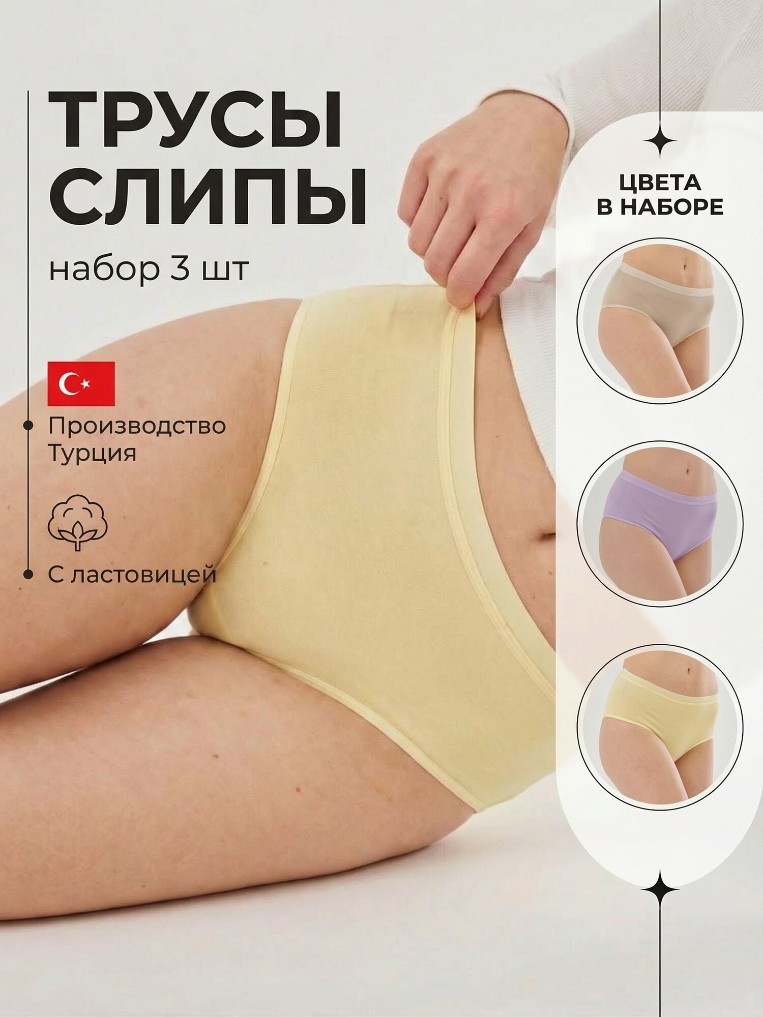 Трусы