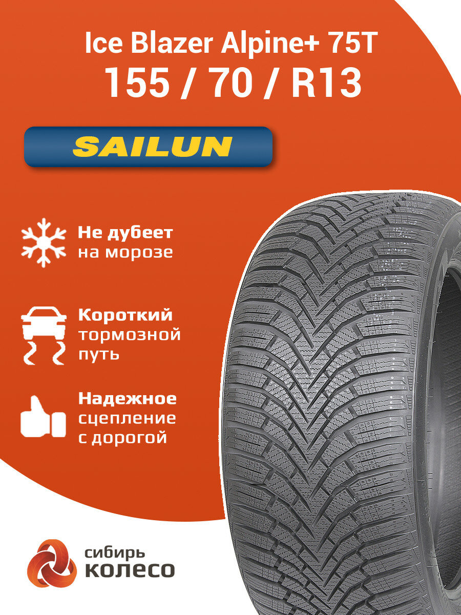 155/70R13 Sailun Ice Blazer Alpine+ 75T