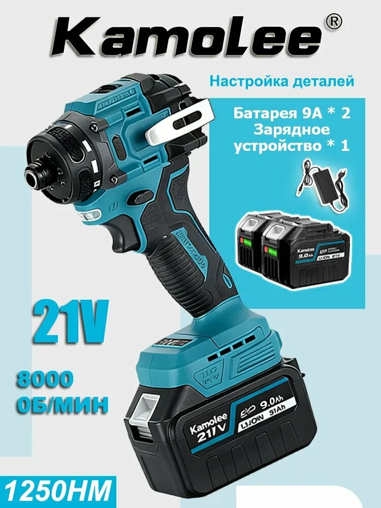 Импакт аккумуляторный, 2 АКБ 9А / шуруповерт аккумуляторный бесщеточный, 21 вольт, 200Нм, кейс TSTAK в комплекте