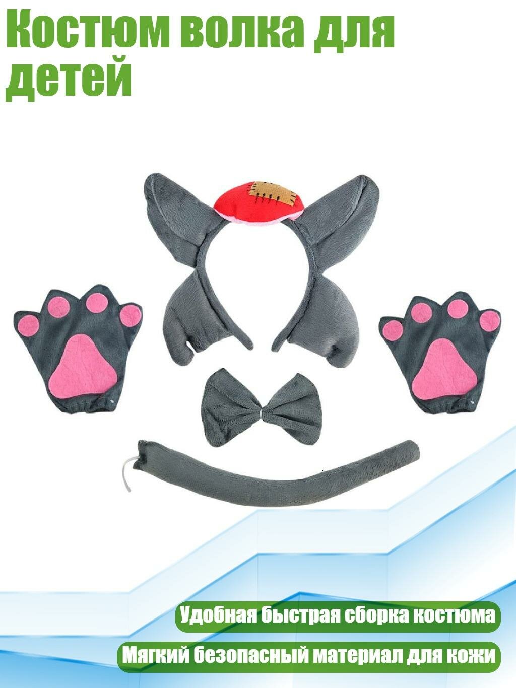 Костюм волка для детей, 3