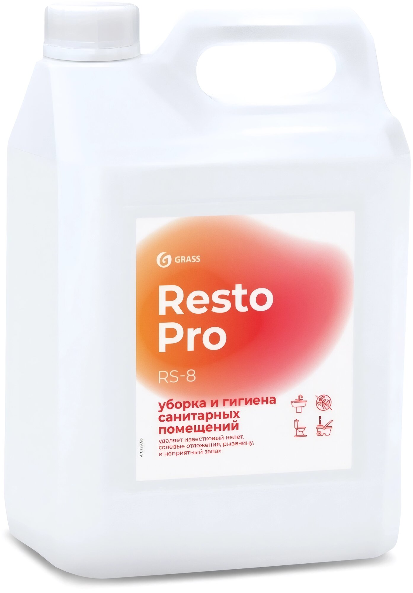 Средство для уборки и гигиены санитарных помещений Grass 125896