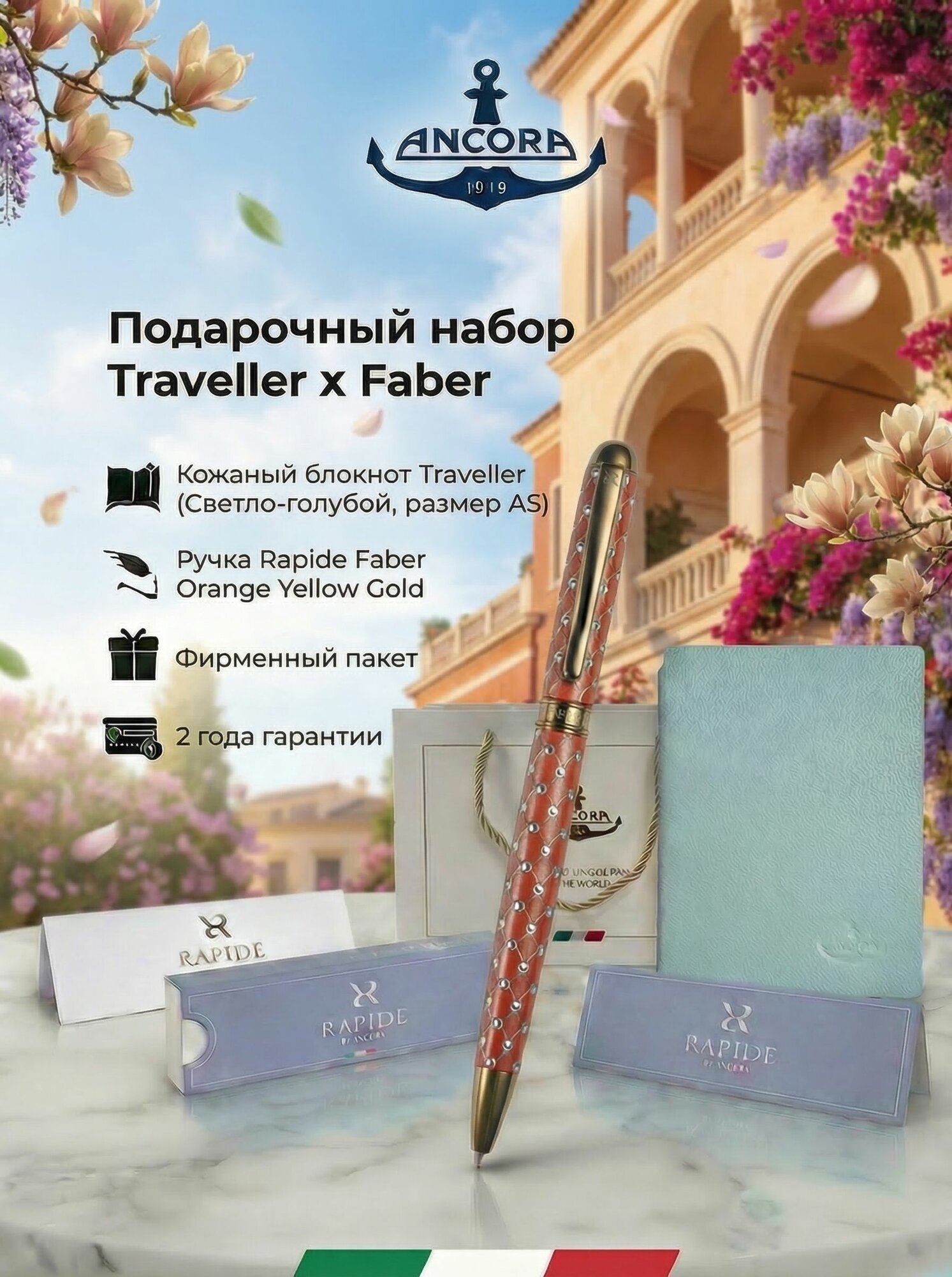 Подарочный набор ручка шариковая и блокнот А5 кожаный Rapide Orange Gold