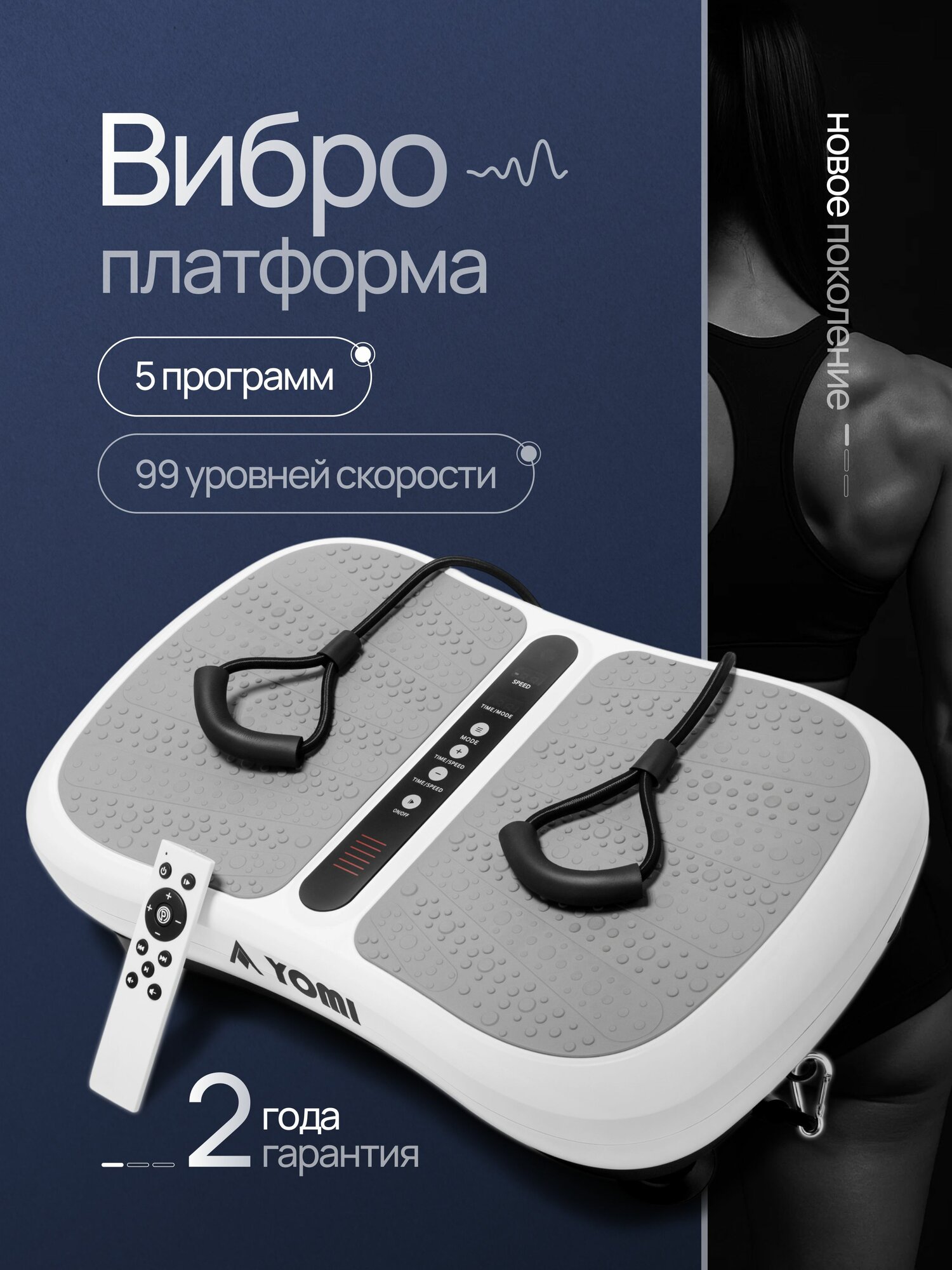 Мини-тренажер