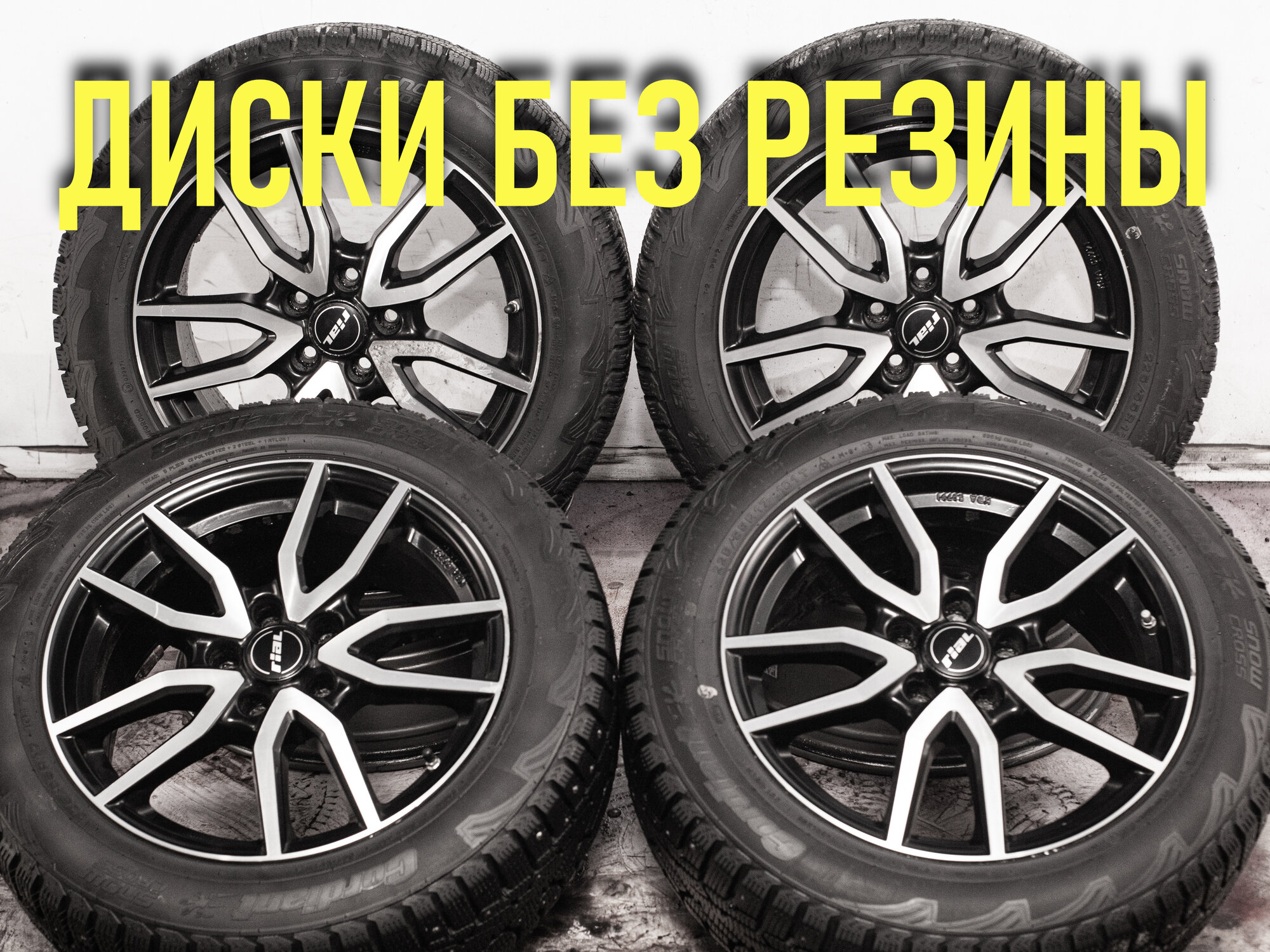 Диски литые R17 BMW X1 F48 с датчиками