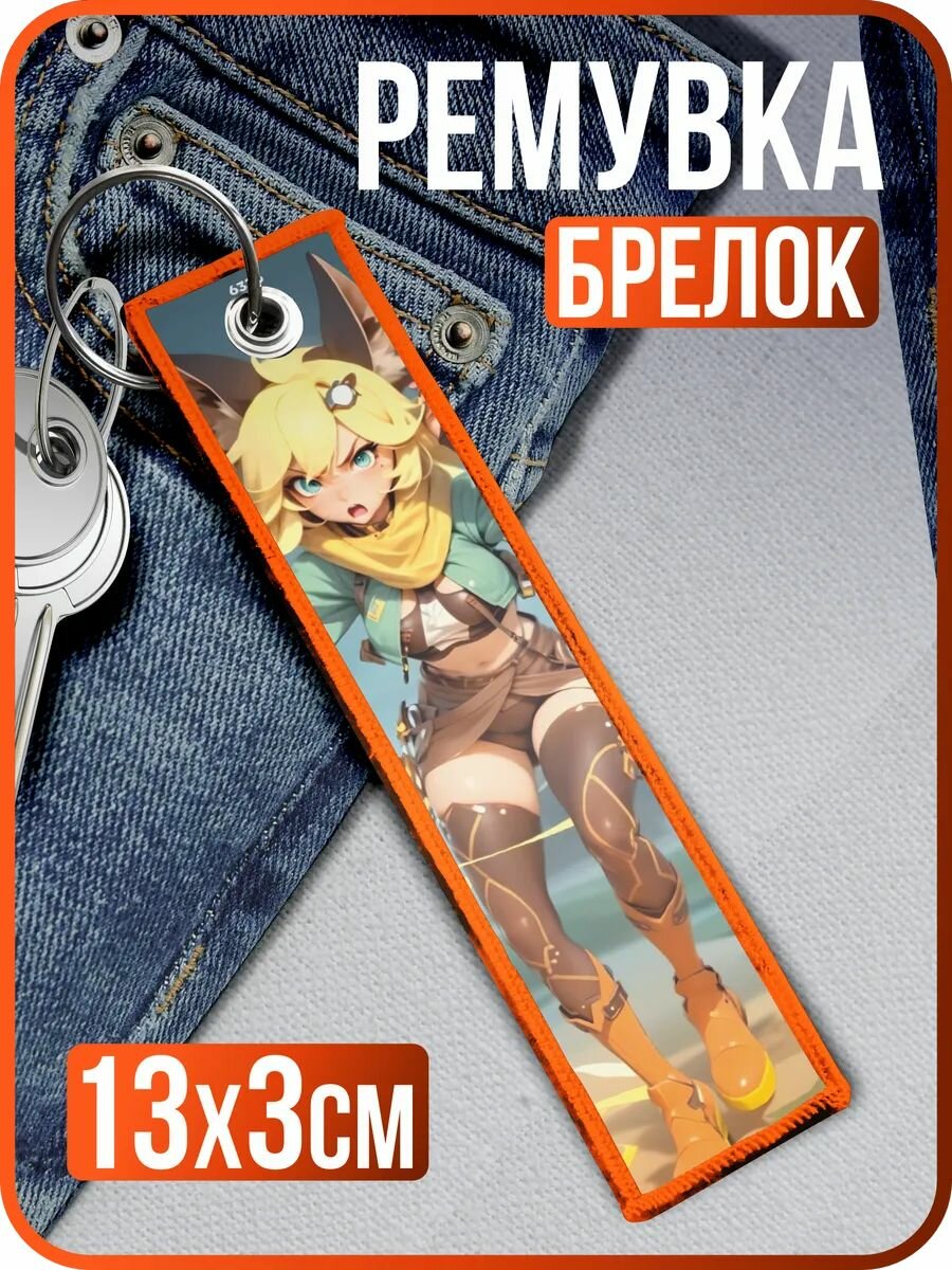 Брелок 1-я Наклейка