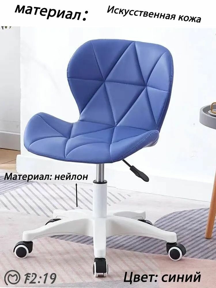 Стул мастера, Экокожа, Синяя искусственная кожа