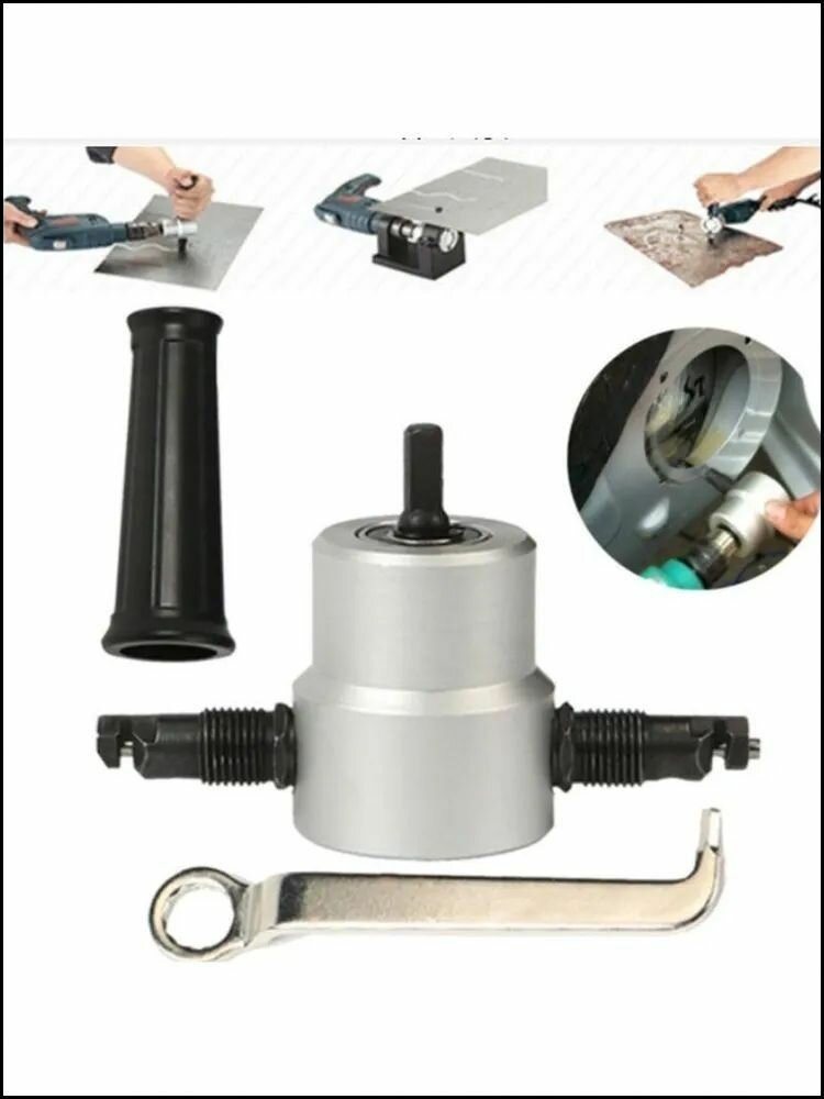 Насадка-ножницы на дрель/шуруповерт для резки листового металла