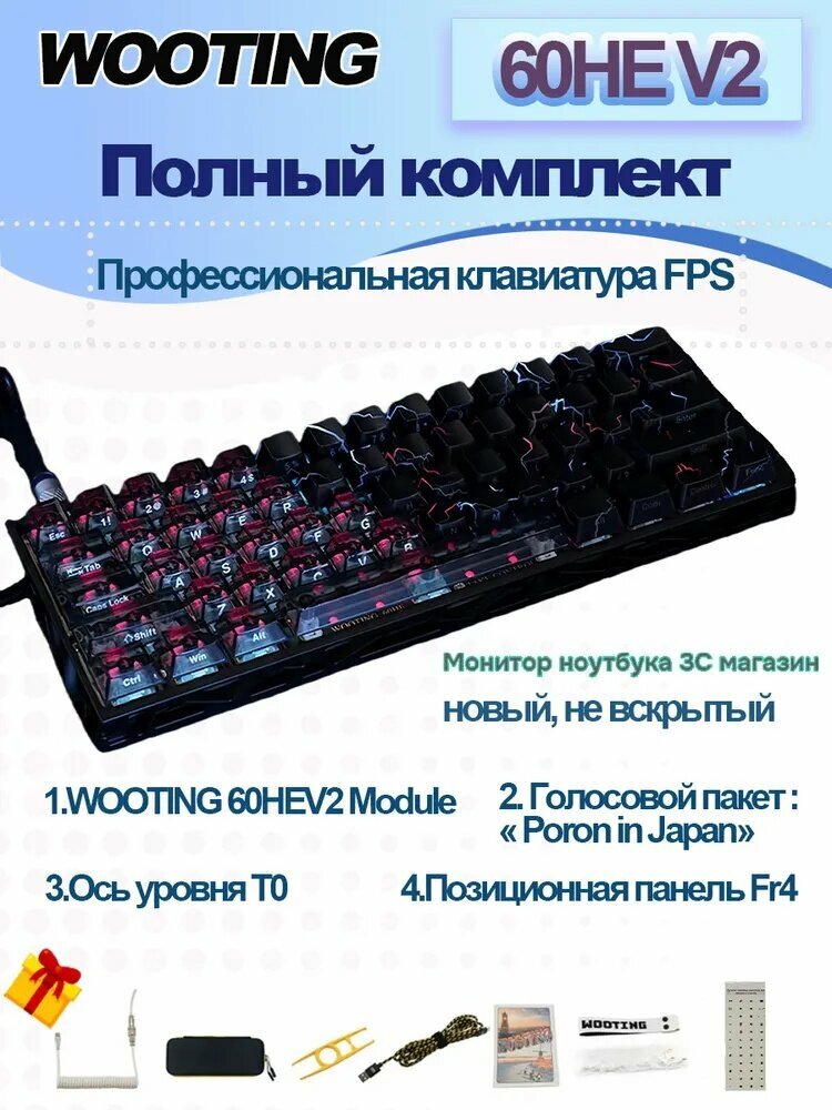 Wooting Игровая клавиатура проводная WOOTING 60HE V2 Магнитный вал Lekker, истинный 8K (Tachyon Mode) , (Magnetic), Английская раскладка, черный, прозрачный