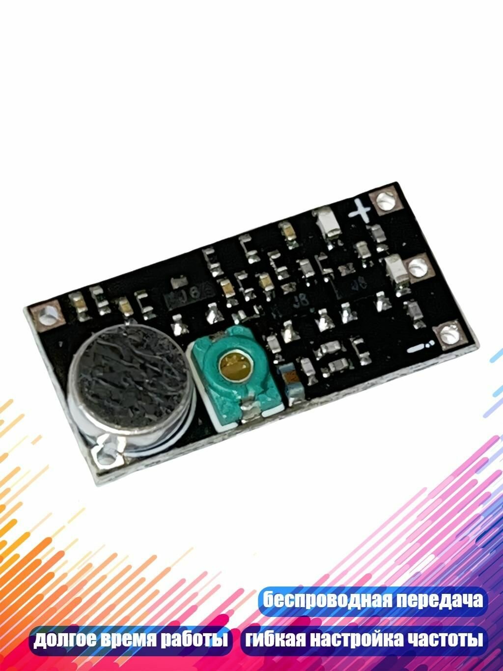 Беспроводной FM-передатчик 85-115 МГц