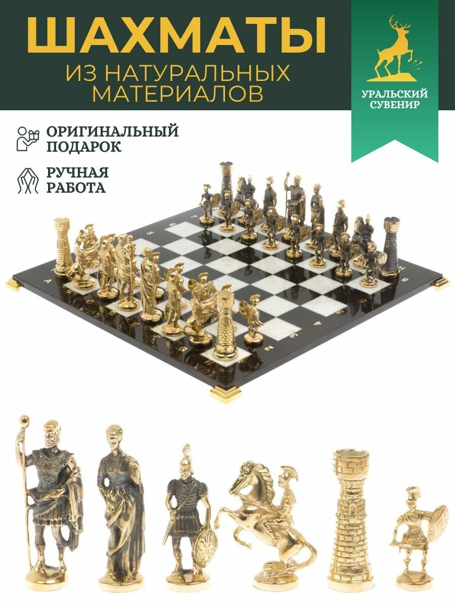 Шахматы с фигурами из бронзы "Римские" доска мрамор долерит 37х37 см 129725