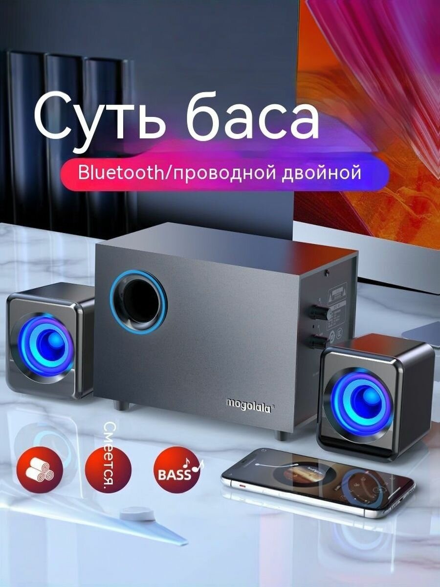 Компьютерная акустика