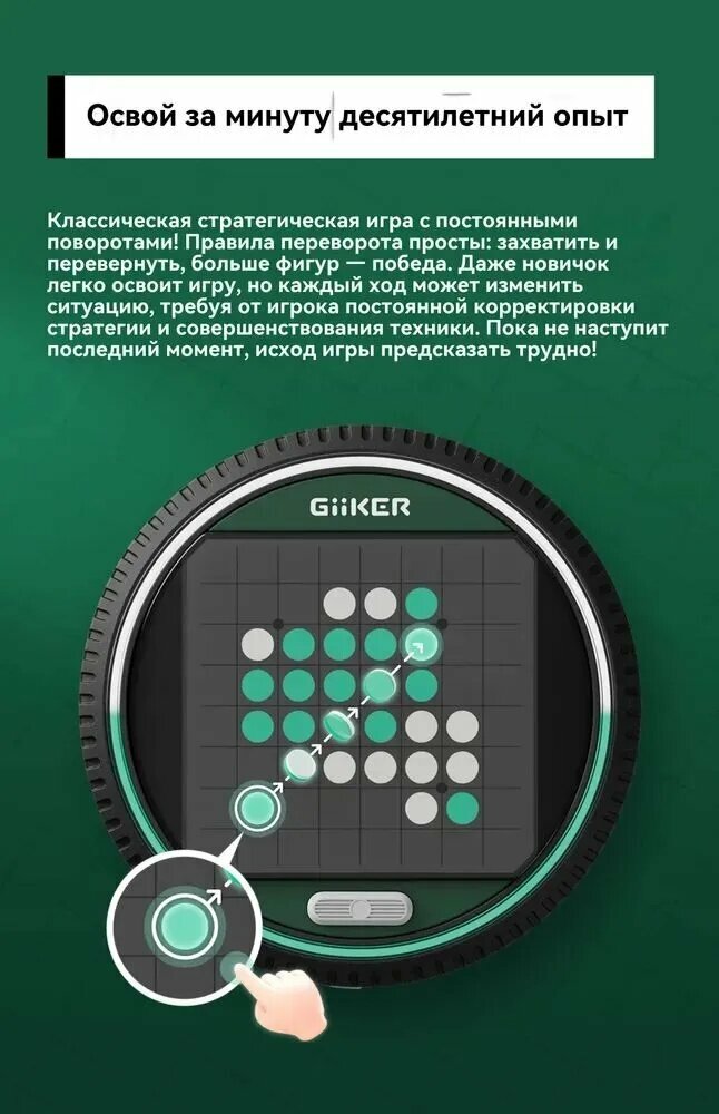 Giiker Интерактивная игра — фото 1