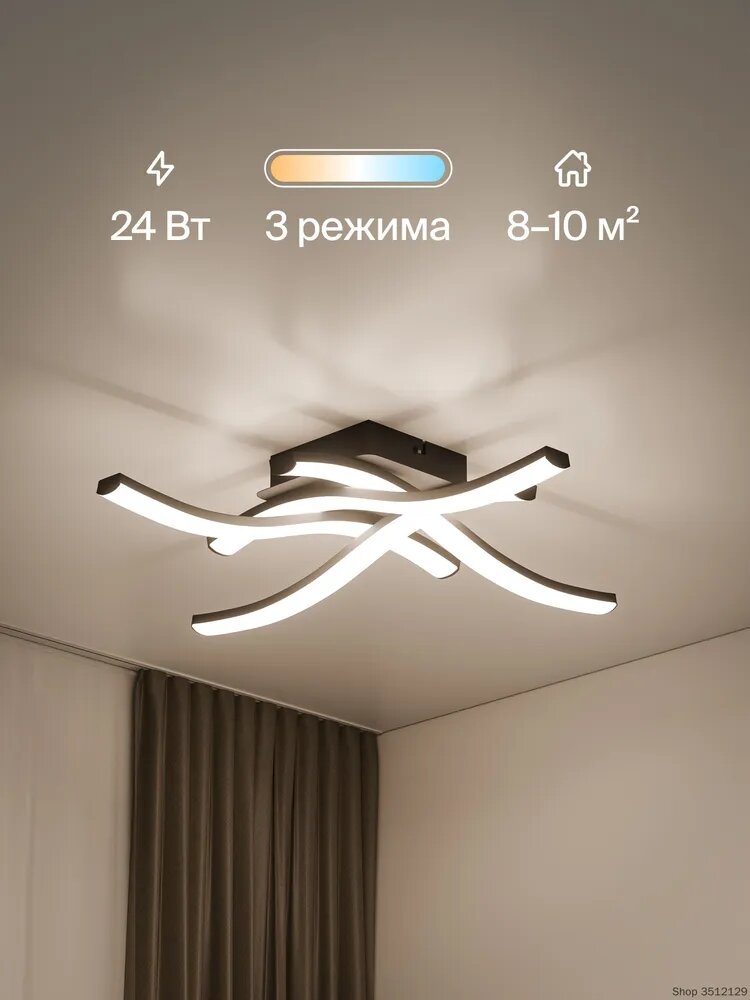 Люстра, LED, 24 Вт