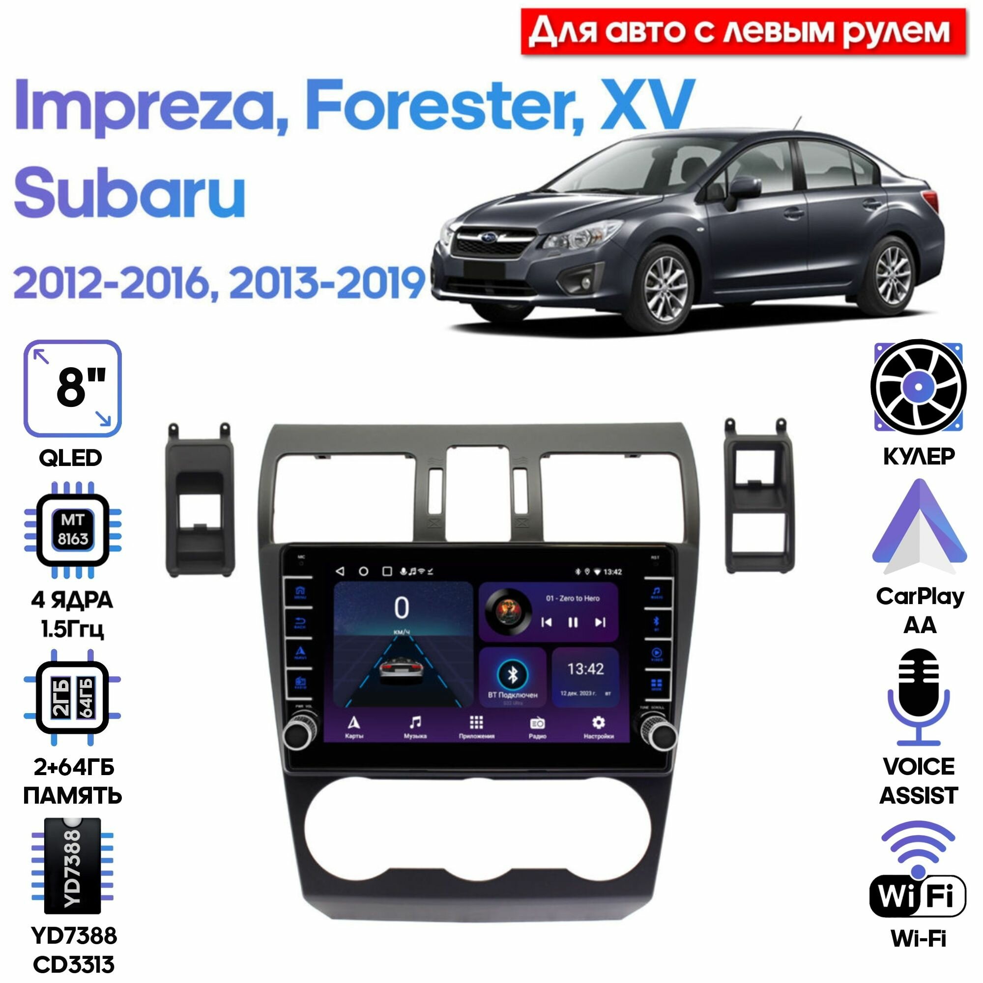 Магнитола Subaru XV, Impreza 2012 - 2016, Forester 2013-2019 правый руль / 8 дюймов, 2/64GB, 4 ядра, Wi-Fi, Android 9 / Wide Media