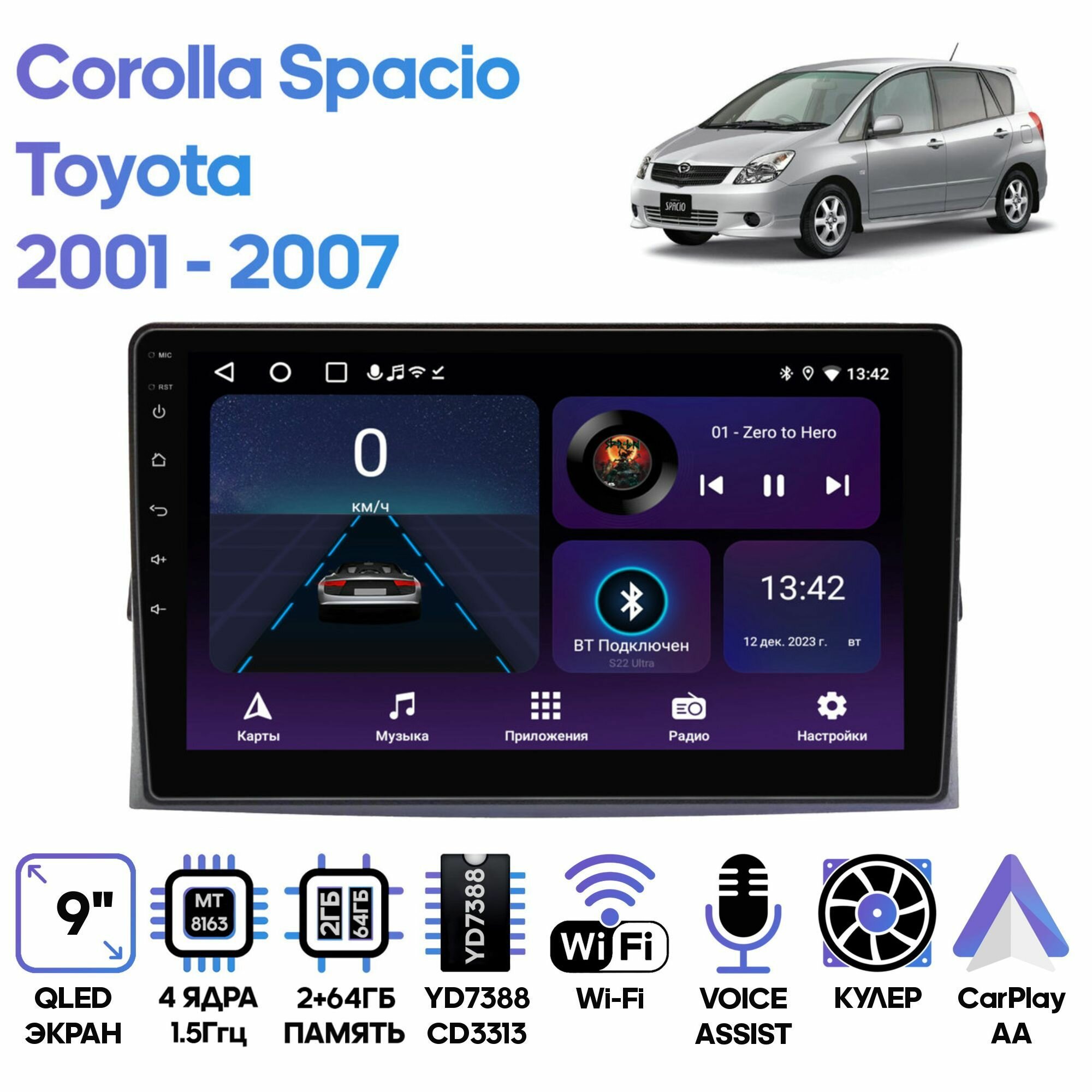 Магнитола Toyota Corolla Spacio 2001 - 2007 / 9 дюймов, 2/64GB, 4 ядра, Wi-Fi, Android 9 / Wide Media