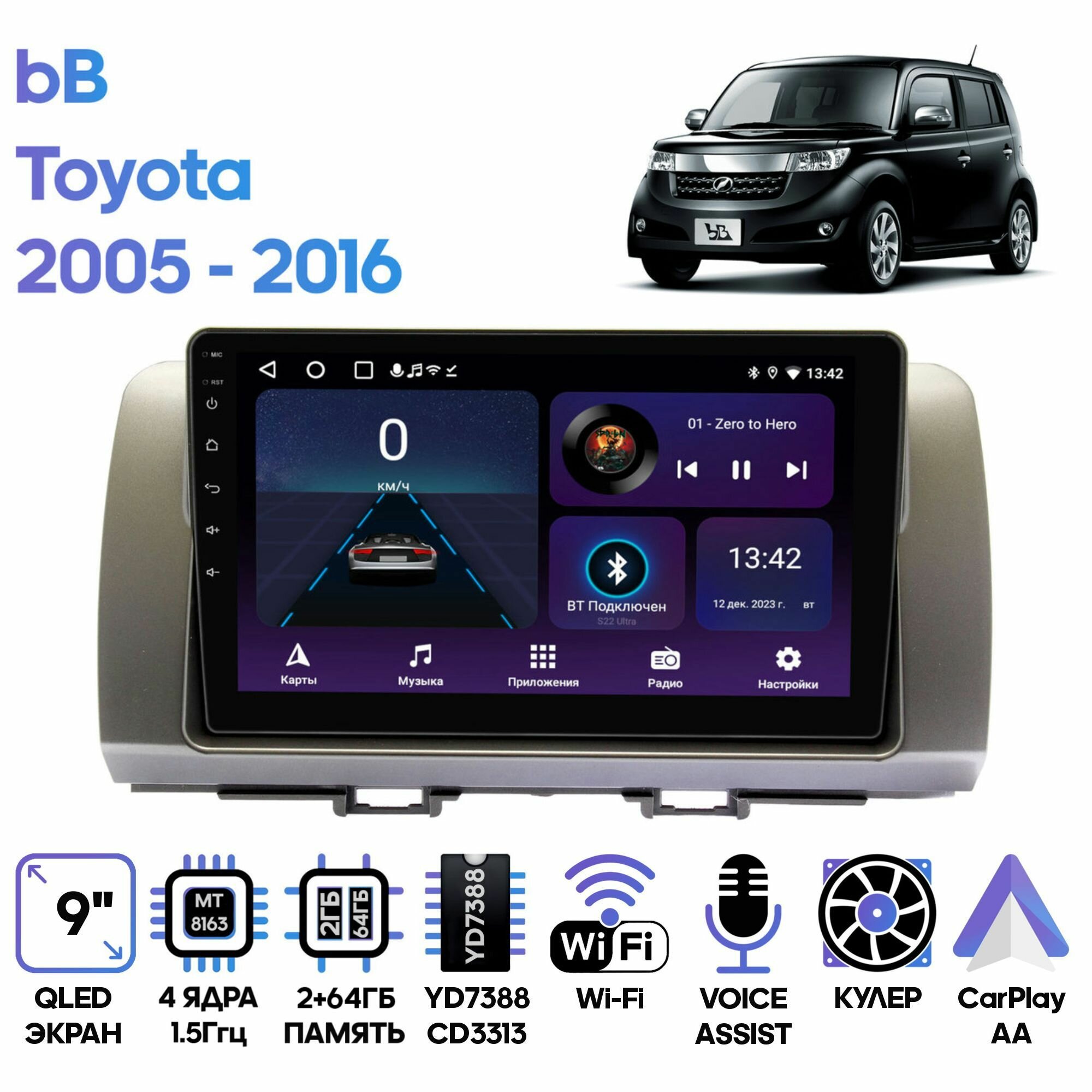 Магнитола Toyota bB 2005 - 2016 / 9 дюймов, 2/64GB, 4 ядра, Wi-Fi, Android 9 / Wide Media