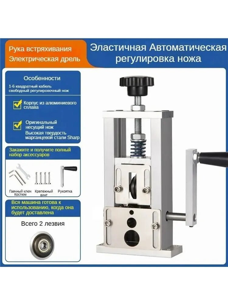 Устройство для утилизации отработанного кабеля 1-20mm
