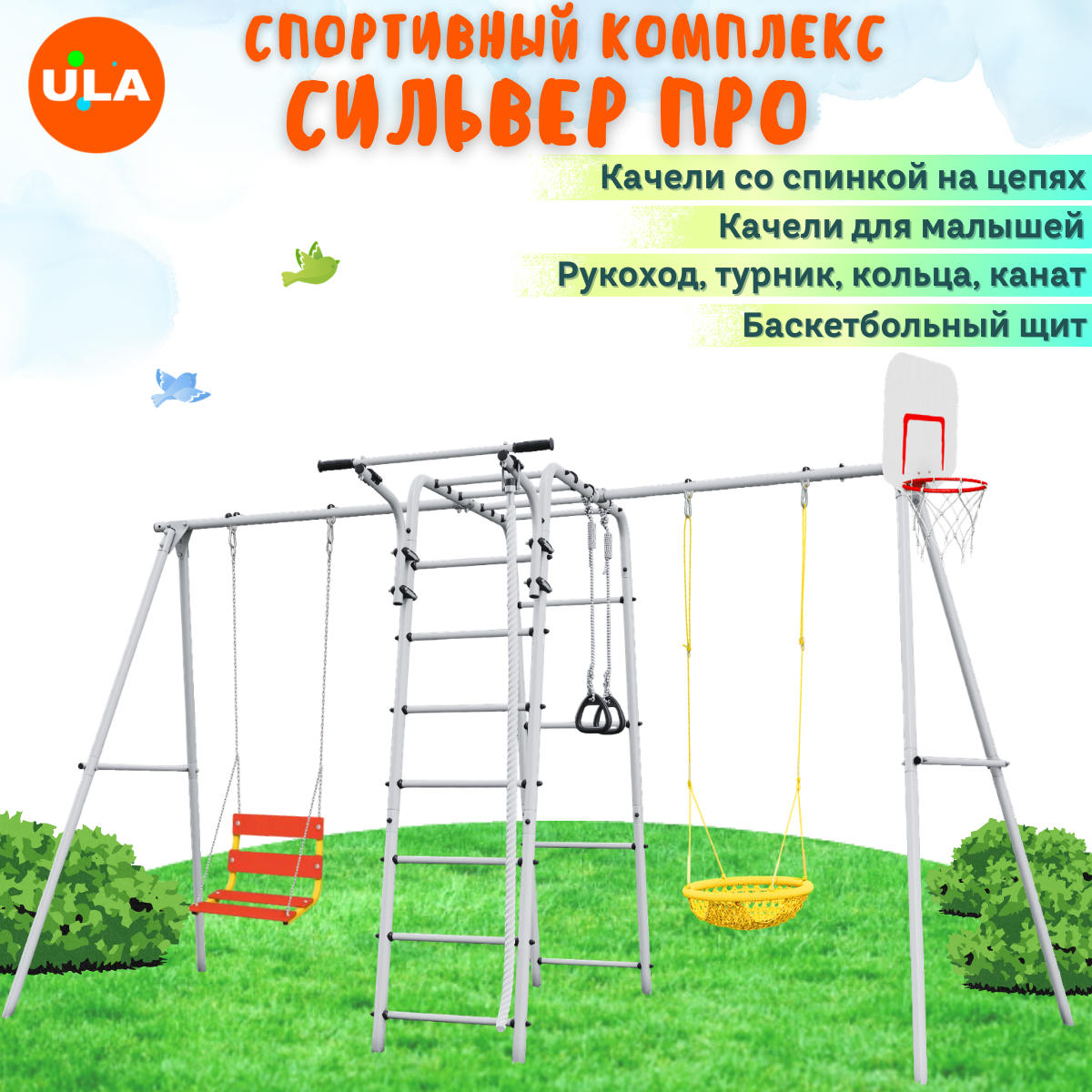 Детская площадка для улицы Сильвер про, качели со спинкой и для малышей