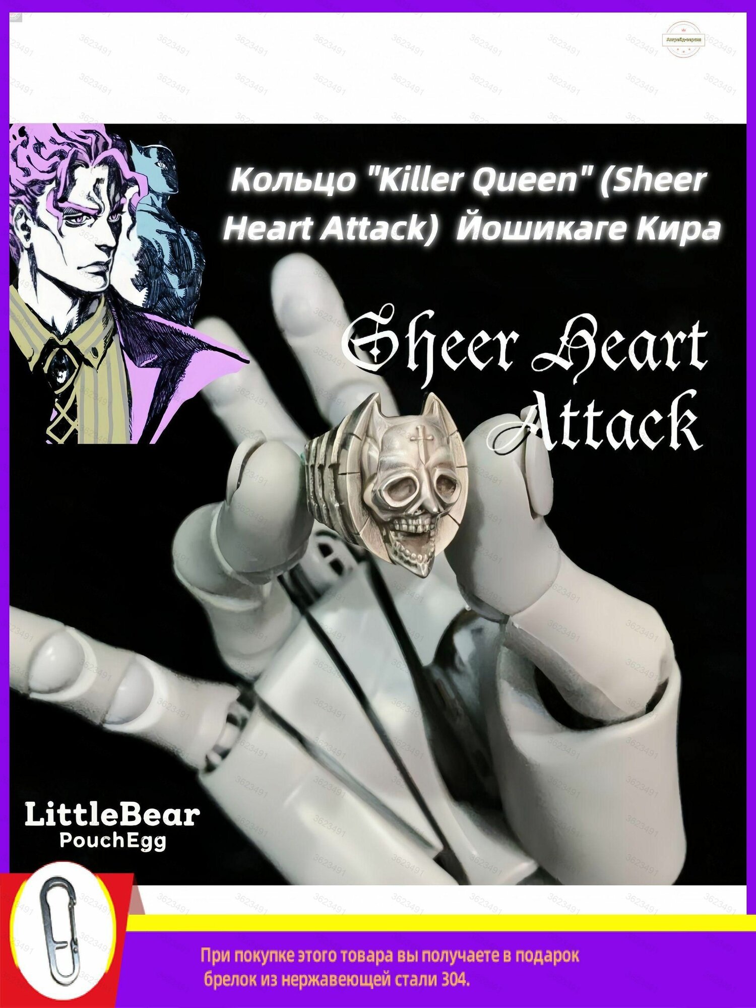 Эксклюзивное кольцо Йошикаге Кира Killer Queen из манги Невероятные приключения ДжоДжо