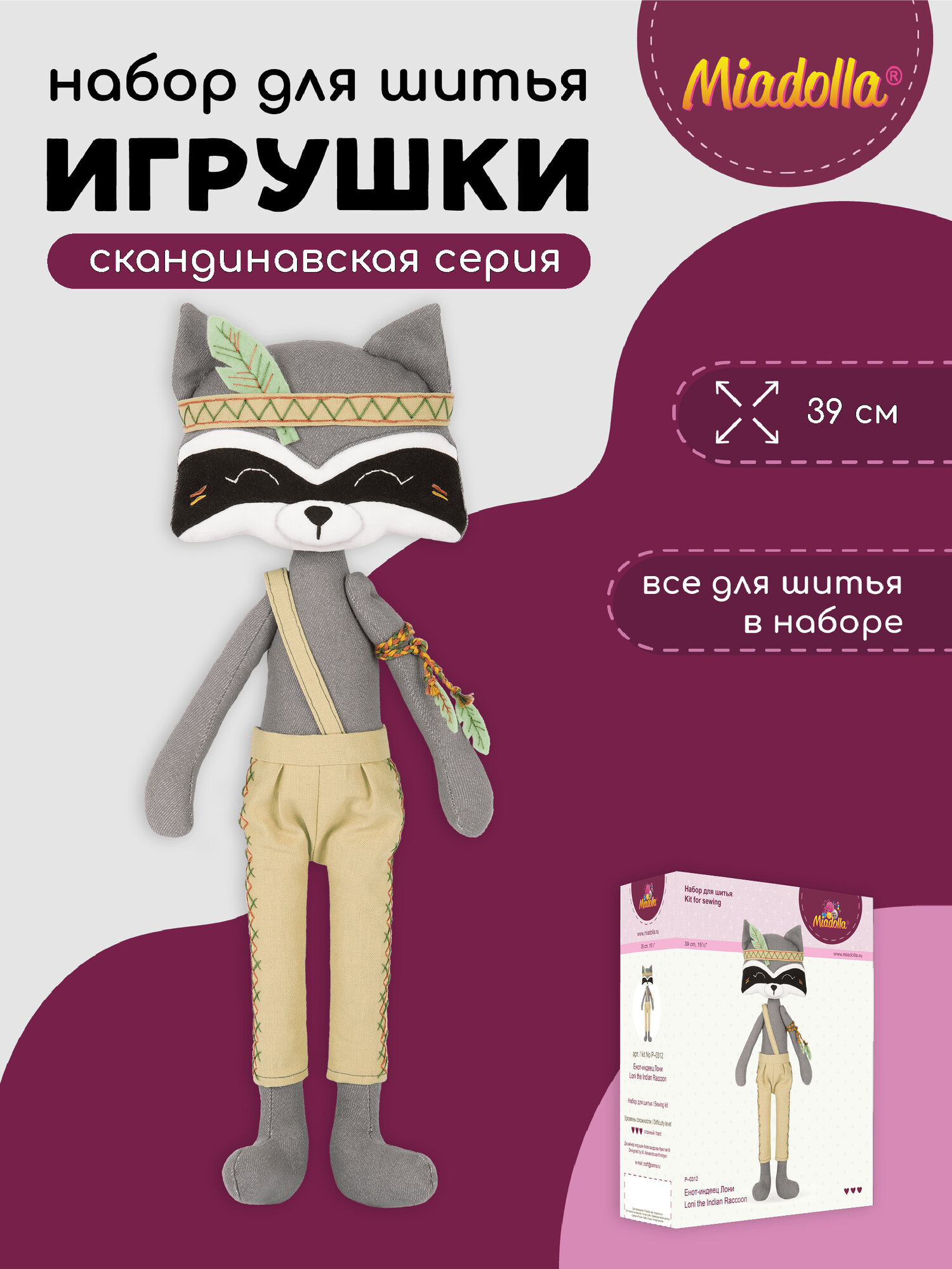 Набор для шитья игрушки "Miadolla" P-0312 Енот-индеец Лони