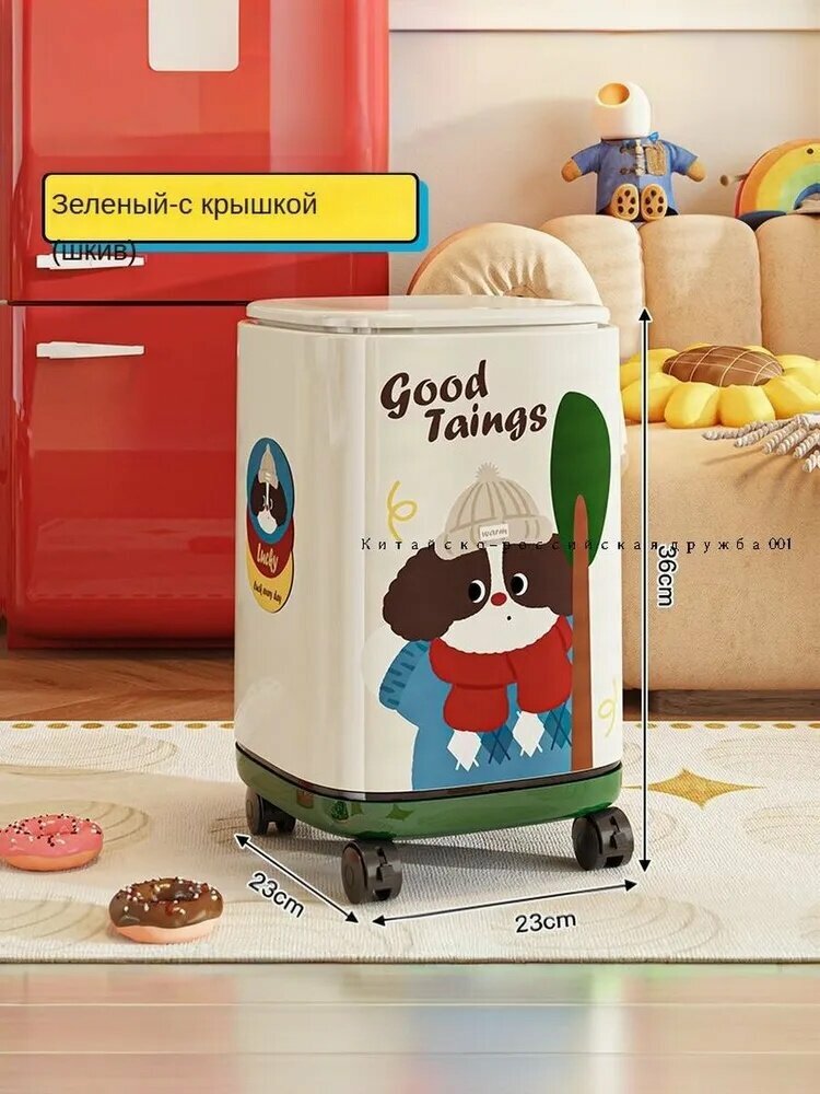 Мусорный бак, 1 шт