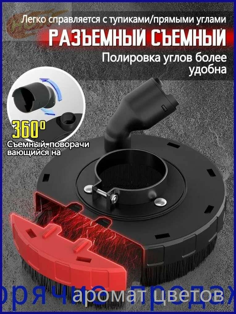 Аксессуар для инструмента