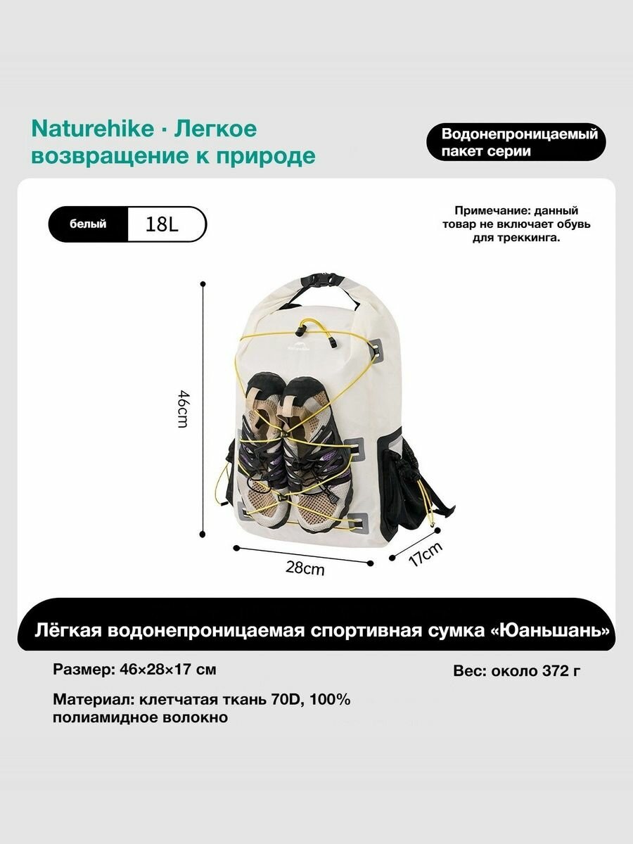 Naturehike Туристический рюкзак водонепроницаемый для похода CNH22BB003