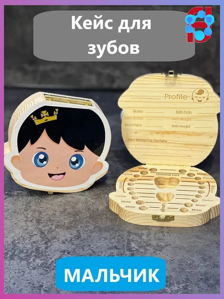 Деревянная шкатулка для молочных зубов мальчика в форме головы мальчика, с замком, бежевая