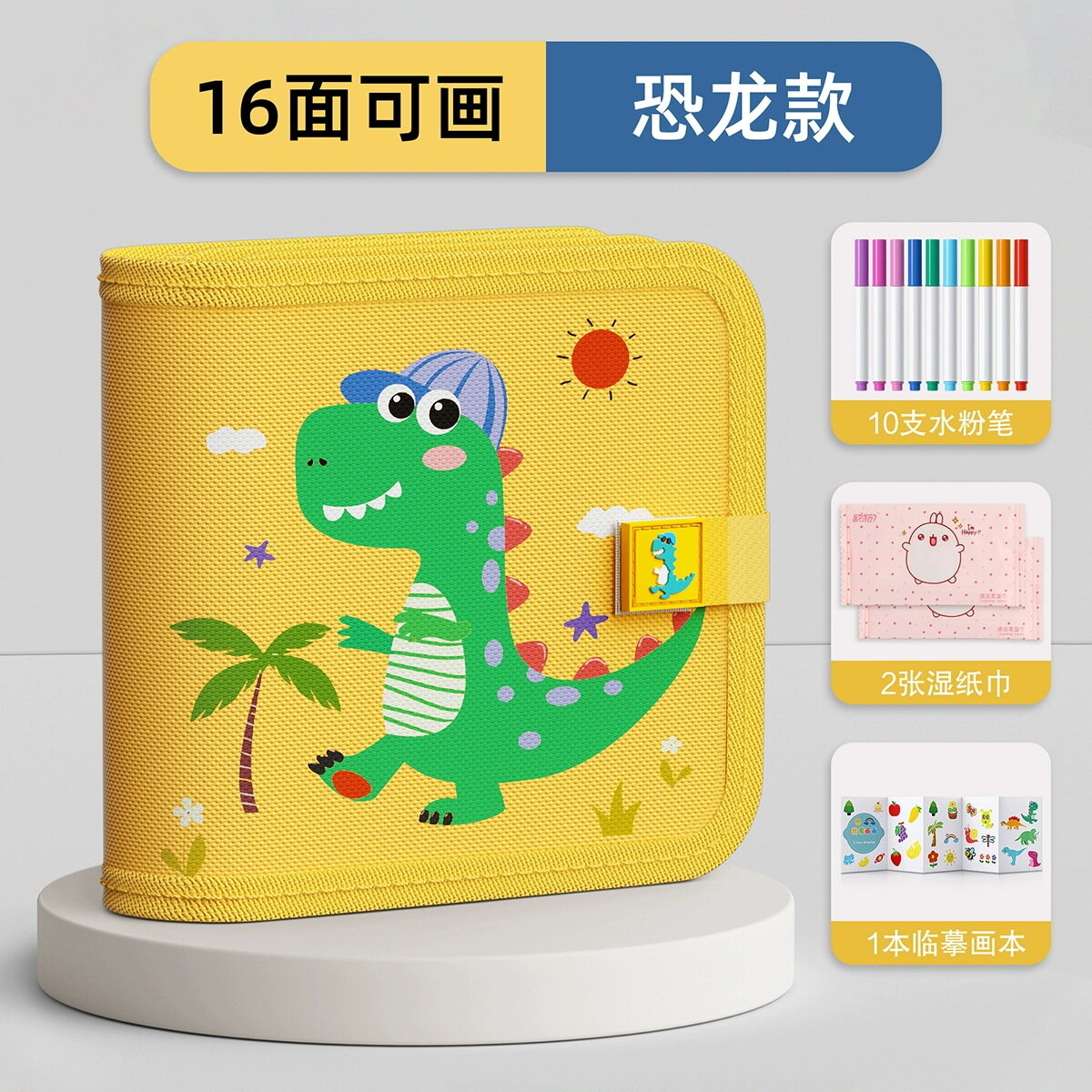 Портативная доска для рисования с динозаврами: 16 стираемых страниц и 10 водяных карандашей для детей