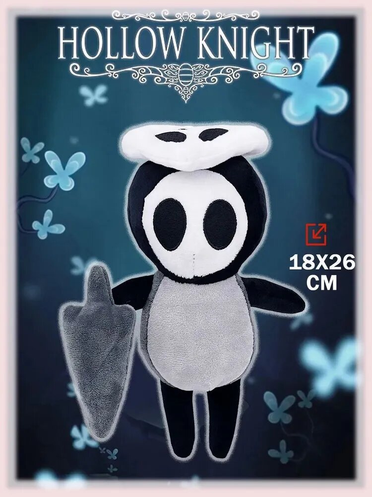 Мягкая игрушка Хорнет silksong hollow knight рыцарь полый 18x26 см