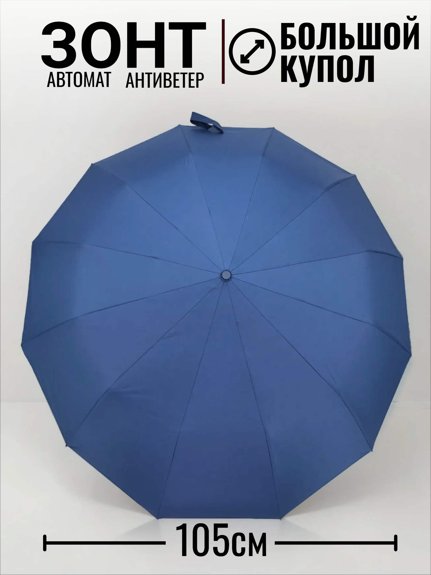 Зонт , синий — фото 1