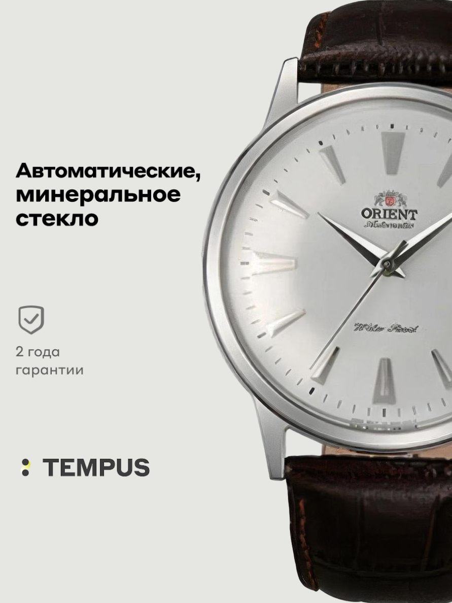 Наручные часы