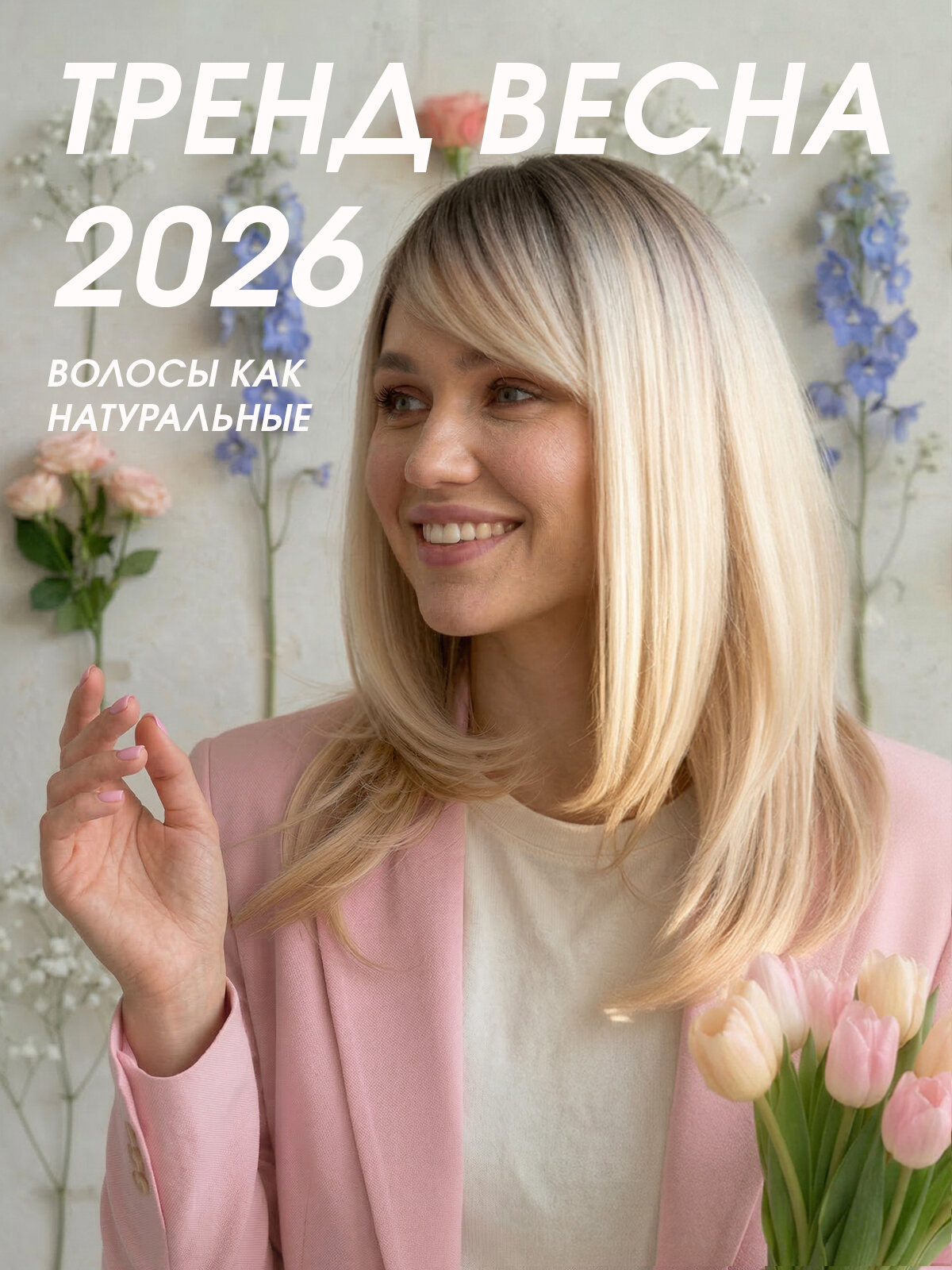 Парик женский универсальный пепельный блонд, парик имитация натуральных волос, женский парик с челкой