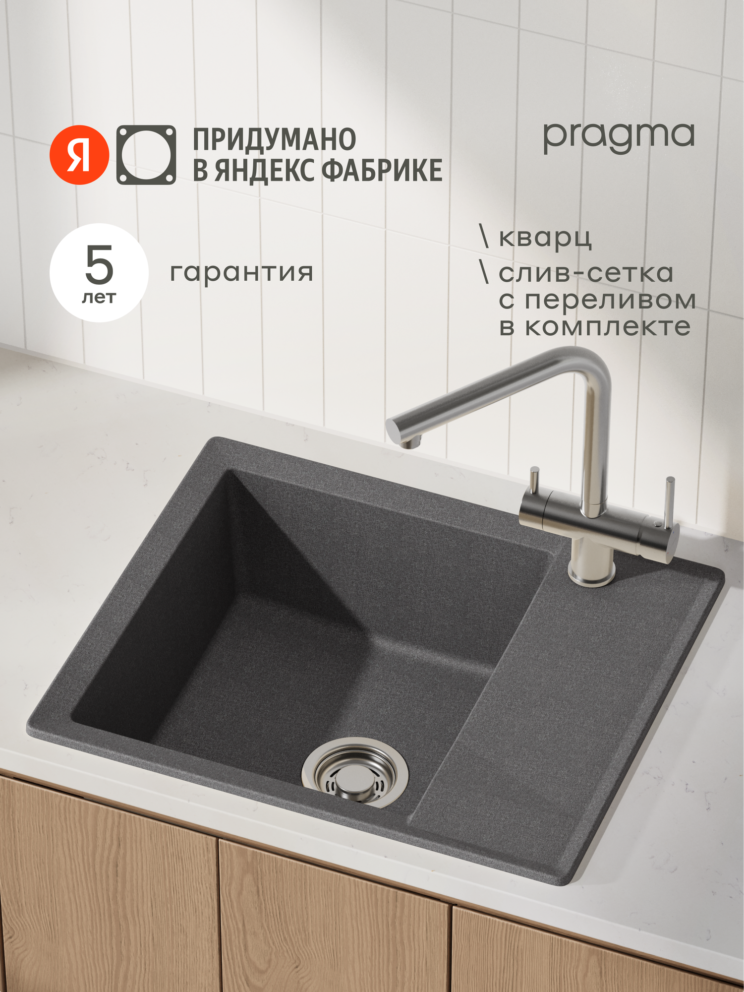 Мойка для кухни Pragma Virlem, 60*50 см, врезной монтаж, кварцевый черный, VRM7. Q6WQ.049