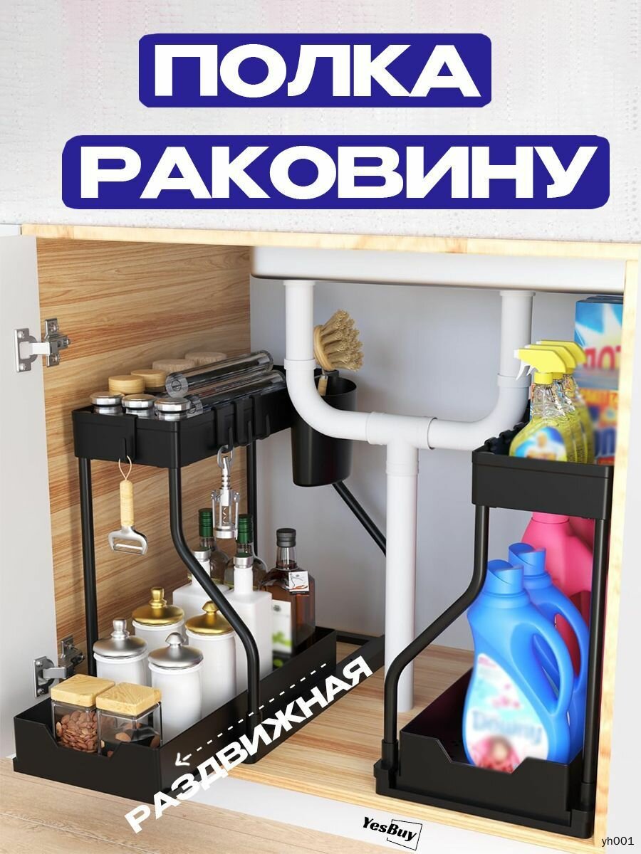 Раздвижная полка под раковину — полка под мойку для кухни и ванной, экономия места и удобное хранение для мелочей
